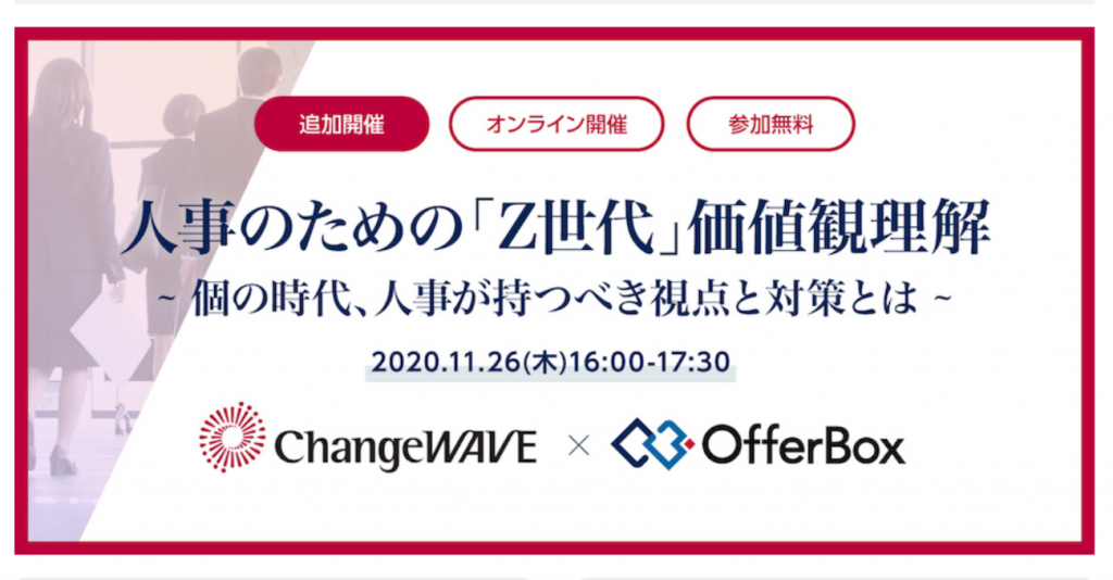 2020年11月15日 - ChangeWAVE Group｜株式会社チェンジウェーブグループChangeWAVE Group｜株式会社 ...
