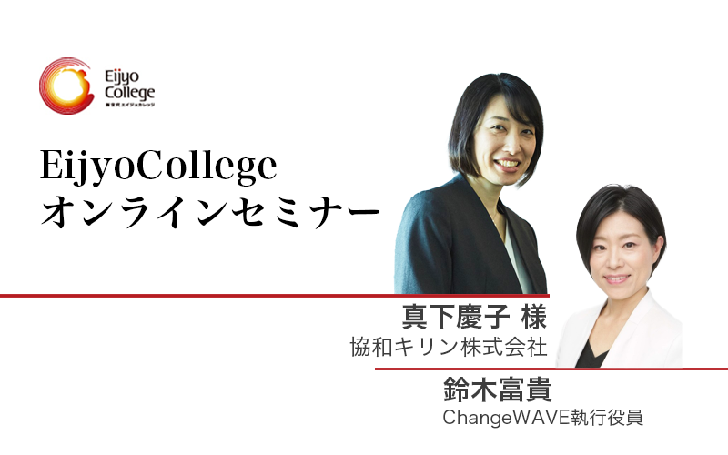 2021年6月2日 - ChangeWAVE Group｜株式会社チェンジウェーブグループChangeWAVE Group｜株式会社チェンジ ...