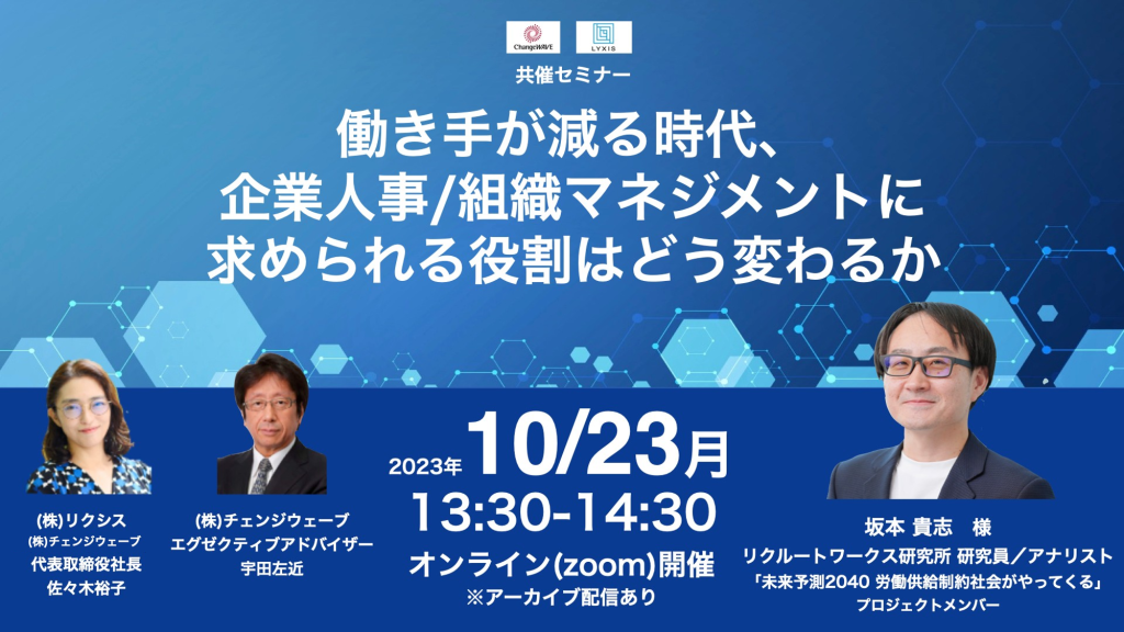 10月, 2023 - ChangeWAVE Group｜株式会社チェンジウェーブグループChangeWAVE Group｜株式会社チェンジ ...