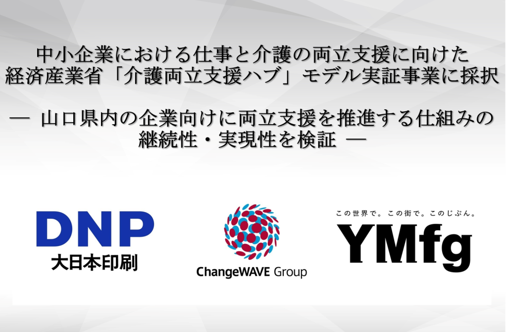 10月, 2024 - ChangeWAVE Group｜株式会社チェンジウェーブグループChangeWAVE Group｜株式会社チェンジ ...